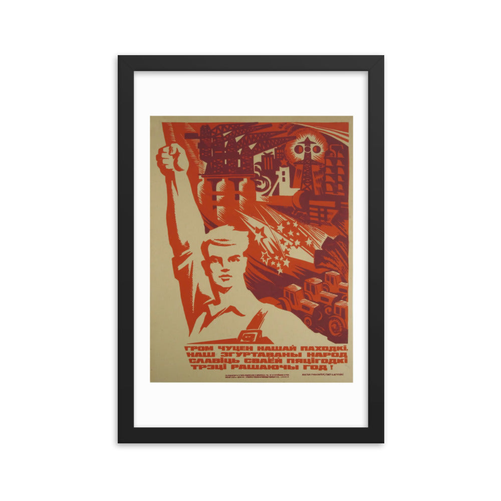 Belarussian Five Year Plan Poster Framed Poster