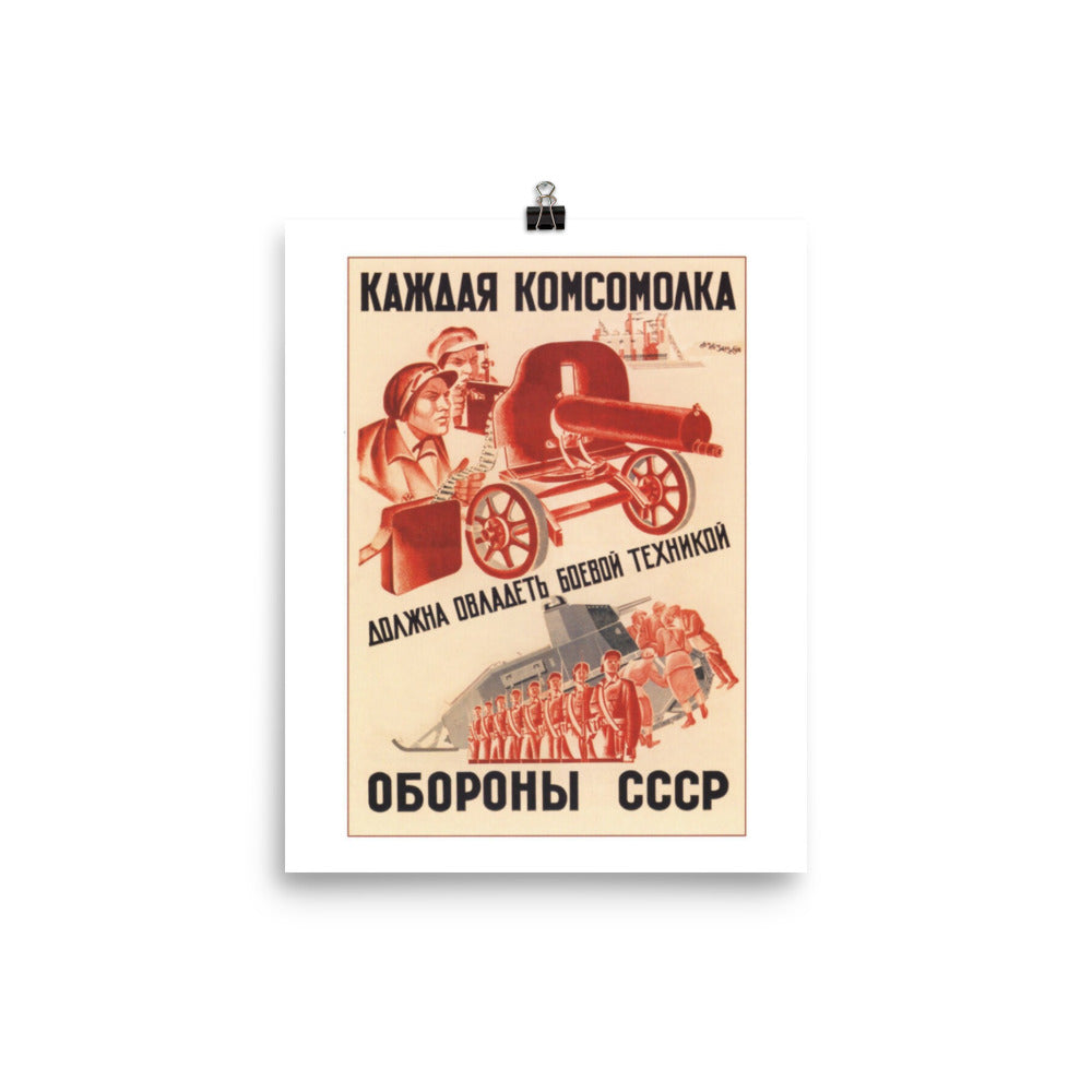 Komsomol Members Military Equipment (1932) Propaganda Poster